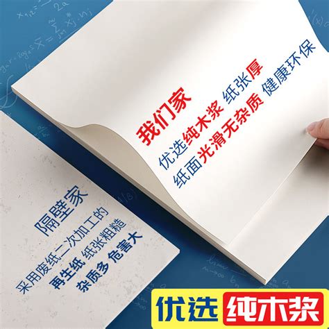 草稿纸高中生小学生用草稿本大学生考研专用米黄色护眼草纸演算纸演草纸草搞抄打草纸空白加厚纸张白纸批发虎窝淘