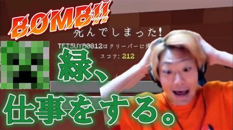 【マイつや切り抜き】家建設途中にクリーパーの爆発をもろにくらうてつや【マインクラフト】notetsuyanolife Youtube
