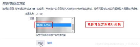 Jira 使用教程问题类型创建、方案配置jira里面的test类型怎么用 Csdn博客
