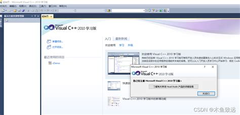 Visual C 2010 Express 下载及详细安装教程VC2010 vc2010下载安装教程官方 CSDN博客