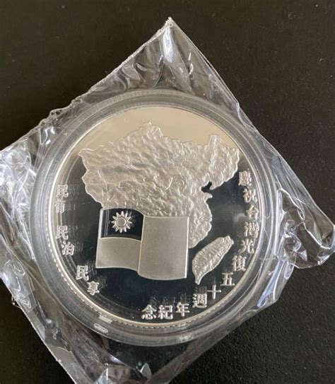 慶祝台灣光復五十週年紀念銀章附盒證全新無氧化 Yahoo拍賣