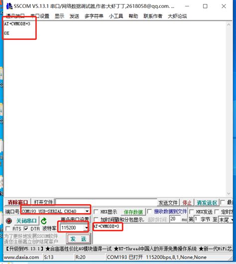3 41 haas506与esp8266 01s的串口通信 wifi模块