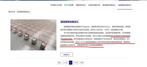 Miniled赛道，谁执牛耳？ 分析玻璃基路线的降本情况，首先要弄清楚玻璃基板的市场价格。前些天有球友跟我透露，沃格的玻璃基板成本是200元