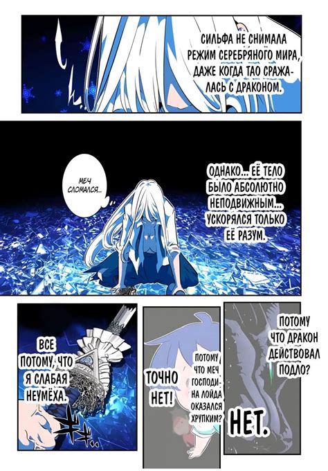 Я перевоплотился в 7 го принца так что я буду совершенствовать свою магию как захочу Глава 179