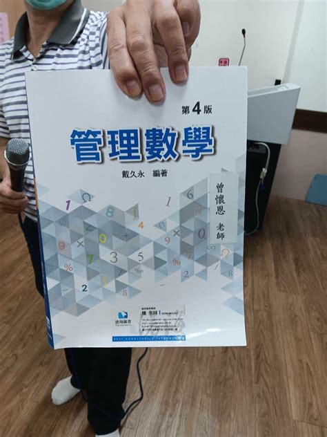 學長姐有下面這兩本願意售出的嗎（管理數學和品質管理課程 勤益科大板 Dcard