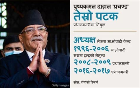 प्रचण्डको भारत भ्रमण किन धकेलियो नवनियुक्त परराष्ट्रमन्त्री के भन्छन्