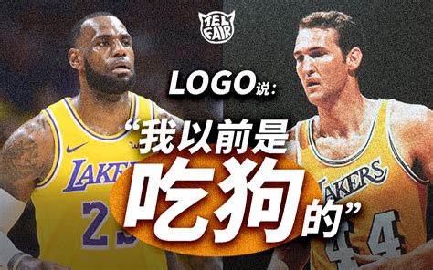 杰里韦斯特吃狗詹姆斯转发NBA Logoman为什么要吃狗Telfair的球员特写 Telfair童 Telfair童 哔哩哔哩视频