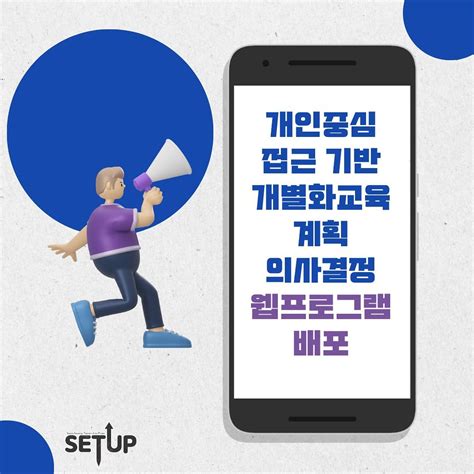 특수교육 연구회 👩‍🏫setup👨‍🏫 셋업x책갈피🔖 셋업의 독서교육 유닛 책갈피에서 독서교육 자료를 소개합니다📚 매년 책갈피에서는 재미있고 유익한 독서교육 자료를