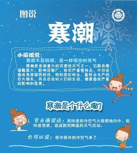 一張圖帶您了解寒潮 每日頭條