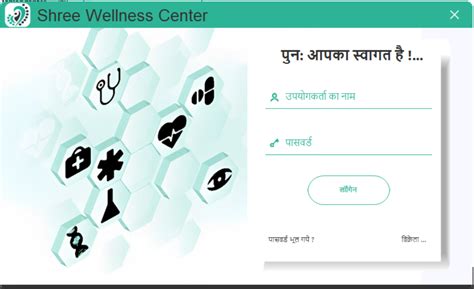 Github Hey Its D T Shreewellnesscenter The Shree Wellness Center Project Billing Software Is