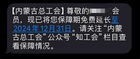 2024年职工医疗互助保障政策有新变化！来了解→内蒙古住院补助
