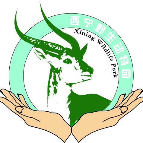 西宁野生动物园