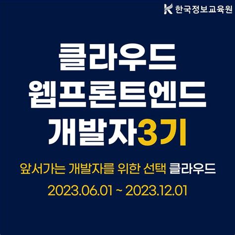 3기 웹 프론트엔드 클라우드 콘솔 개발자 양성 공모전 대외활동 링커리어