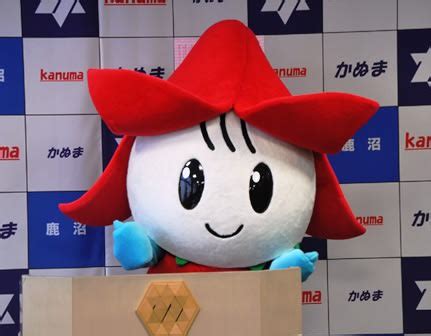 ベリーちゃんリニューアル 鹿沼市デジタルコミュニティ推進協議会