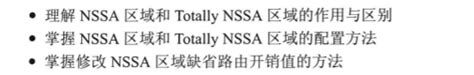 Ospf Nssa区域（学习笔记实验验证）nssa拓扑 Csdn博客