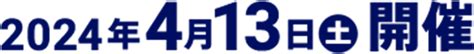 マリオカート8 デラックス ワールドチャンピオンシップ 2024 任天堂