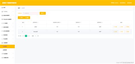 基于springboot的居家打卡健康评测系统设计与实现springboot系统的打卡功能模块 Csdn博客