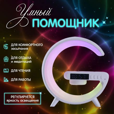 Умный Led светильник ночник с беспроводной зарядкой колонкой с