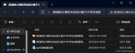 附源码 计算机毕业设计基于jsp学生信息管理系统jspjavaspringmvcmysqlmybatisjsp学生信息管理系统源码 Csdn博客
