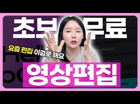 무료 영상 편집 프로그램 캡컷으로 초보도 10분 컷편집 마스터하기