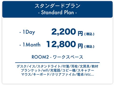 春日井の自習室 Restudy リスタディー