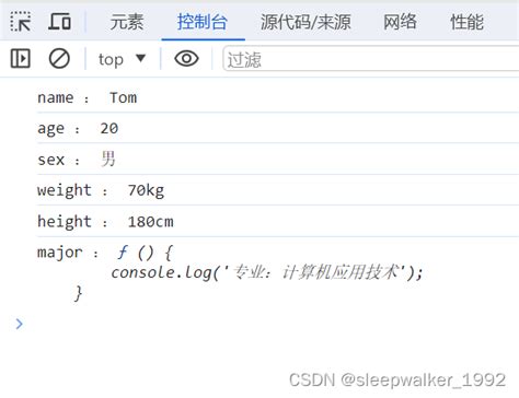 Js遍历对象的方法及特点 Csdn博客