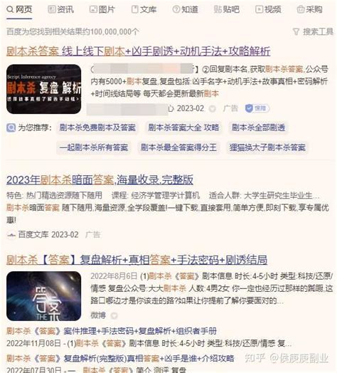 副业项目分享—剧本杀复盘变现，近两年火爆的线上副业项目 知乎