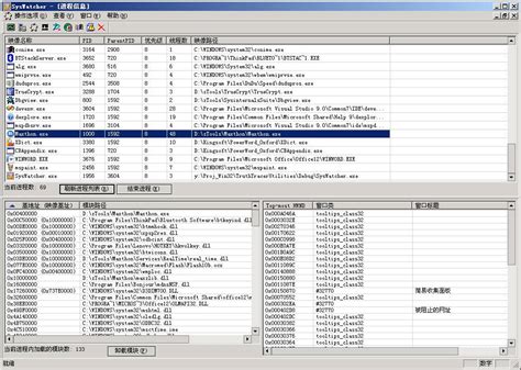 Truthtracerutilities Syswatcher进程模块管理网络流量数据包捕获、分析工具集v011 Csdn博客