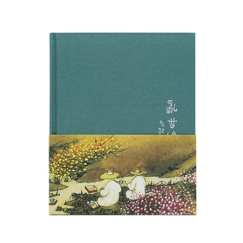 《乱世绘》笔记本（老树画画笔下的世俗趣味）读库精装简约日记本虎窝淘