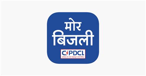 ‎cspdcl Mor Bijlee On The App Store