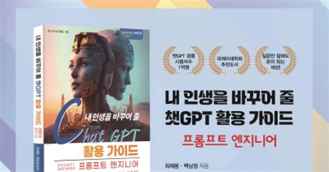 디지털융합교육원·디지털기술융합협회 챗gpt 활용가이드 저자 사인회 개최