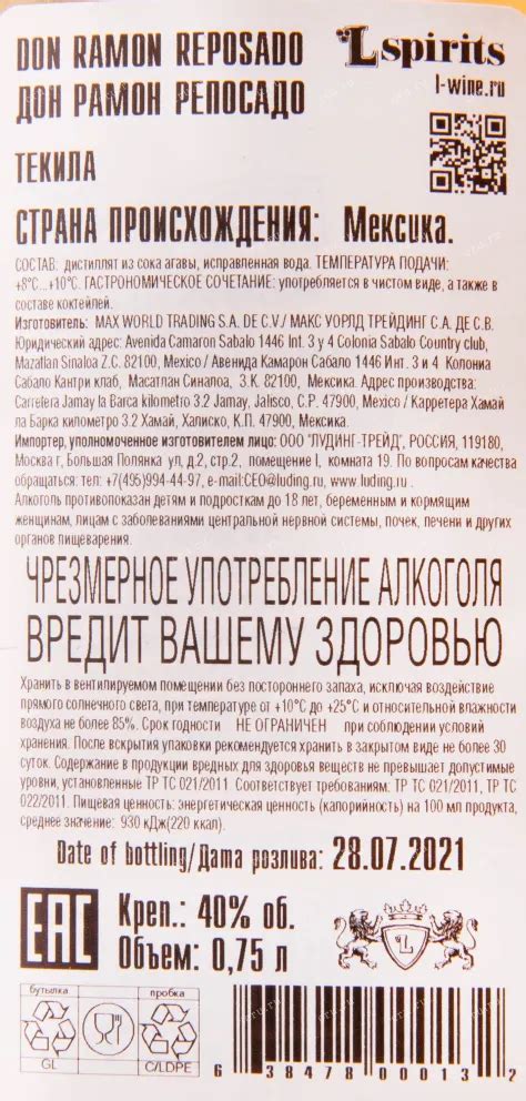 Don Ramon Reposado 0.75 л купить - Текила Дон Рамон Репосадо цена в ...