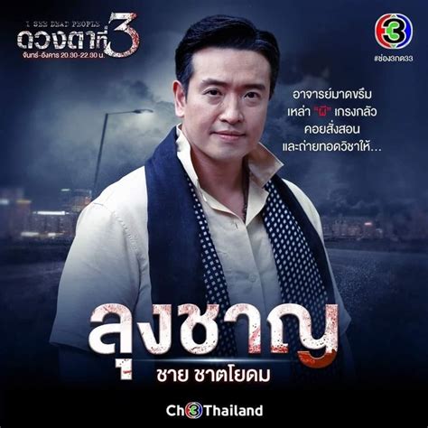 ปกพนโดย Mika Sousa ใน LAKORNS ละคร การออกแบบตวละคร