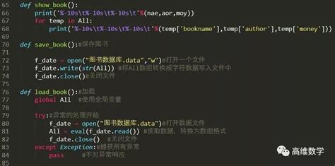 Python青少年编程第三季——13、图书管理系统之文件“数据库”版 少儿编程