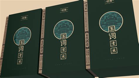 百脉泉 白酒包装设计 I 宋代酒道，国词清照柏星龙设计 站酷zcool
