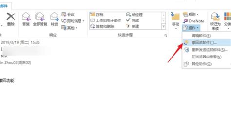 Outlook邮箱如何成功撤回邮件360新知