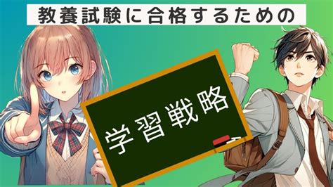【高卒公務員試験】教養試験に合格するための学習戦略～知能科目・知識科目のバランスが大事～【勉強法】 【高卒】公務員試験対策室