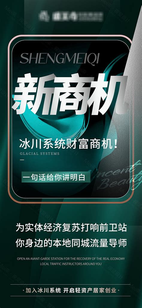 招商系列海报美荣医美视觉设计 站酷zcool
