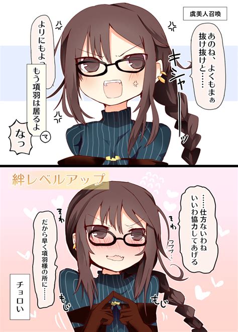 【fgo】召喚後はツンツンしてた虞美人さんも後輩先輩の関係にどんどん染まっていくのであった