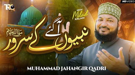 Agaye Nabion Ke Sarwar New Naat 2024 Muhammad Jahangir Qadri