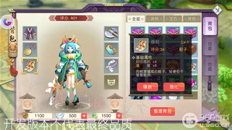 《山海异闻录》装备强化360山海异闻录攻略360游戏大厅