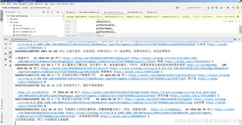 计算机毕业设计python lstm模型微博情感分析 微博舆情预测 微博爬虫 微博大数据 舆情分析系统 大数据毕业设计 nlp文本分类 机器