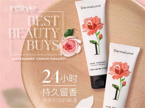 黛美珑香水手霜设计大仙儿 站酷zcool
