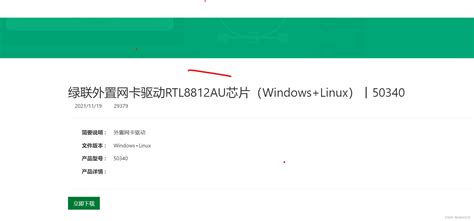 ubuntu22 04 linux内核5 19版本安装usb无线网卡驱动 linux小白 linux内核5 19 无线网卡 csdn博客