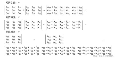 【基础算法】矩阵的几种基本运算 And C 实现 阿里云开发者社区
