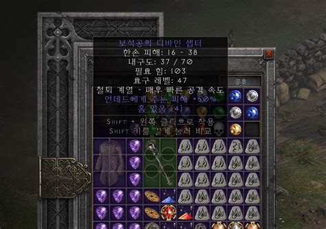 셉터 인데 레저렉션 래더 득템시세자랑 디아블로2 트레디아