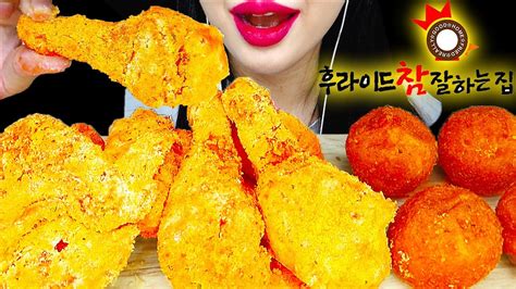 Asmr Fried Chicken Cheese Balls 눈꽃치즈치킨 치즈볼 후라이드 참 잘하는 집 Mukbang Eating