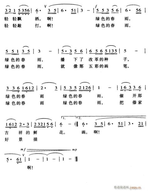春雨2 歌谱简谱网