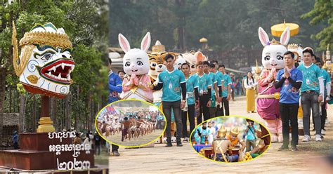 គួរឲ្យសោកស្ដាយ អង្គរសង្ក្រាន្ត មិនបានប្រារព្ធឡើងនោះទេនៅឆ្នាំនេះ