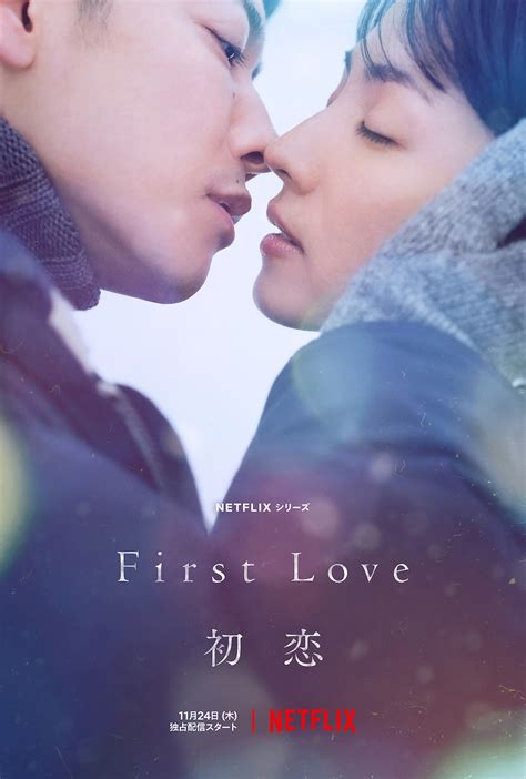満島ひかりと佐藤健がキス寸前 NetflixシリーズFirst Love 初恋本予告キーアート公開Real Soundリアルサウンド 映画部